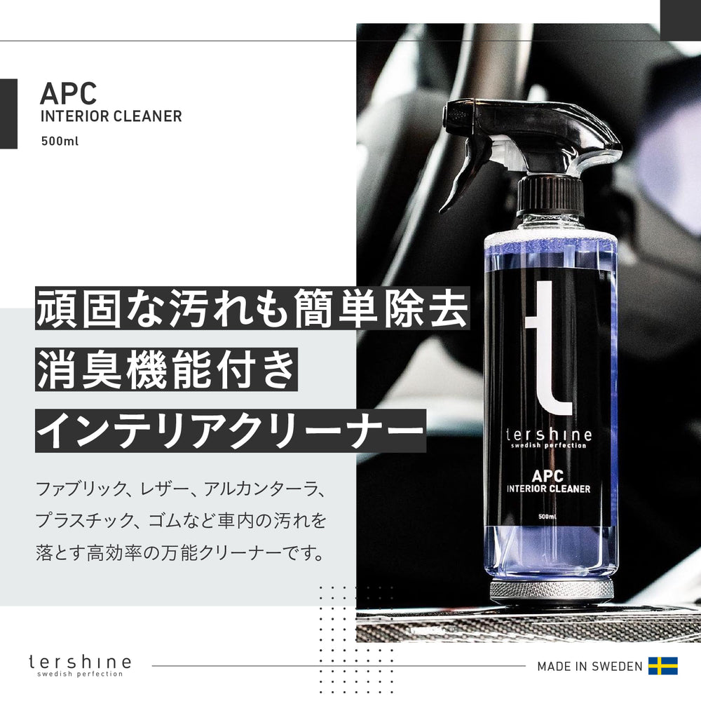 ターシャイン APC Interior Cleaner | インテリアクリーナー（グリーンアップル）