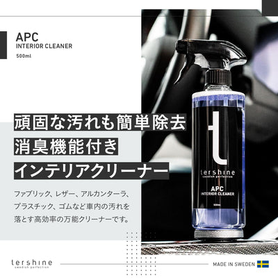ターシャイン APC Interior Cleaner | インテリアクリーナー（グリーンアップル）
