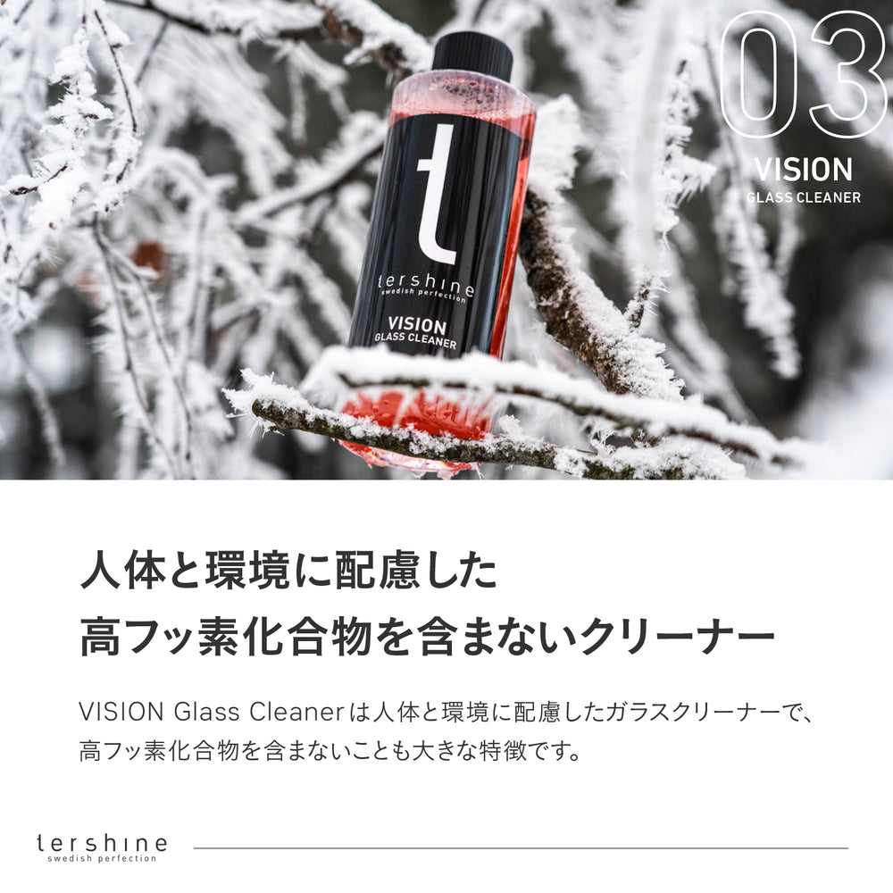 【tershine（ターシャイン）】Vision Glass Cleaner | ガラスクリーナー